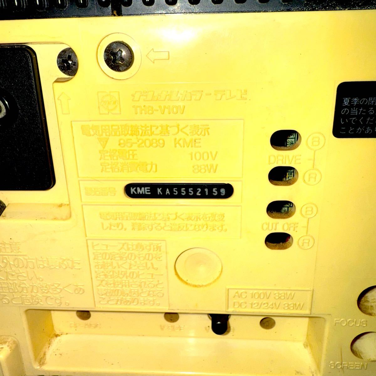 National ナショナル TH8-V10V カラーテレビ ビデオ 1985阪神 National ナショナル TH8-V10V カラーテレビ ビデオ 1985阪神