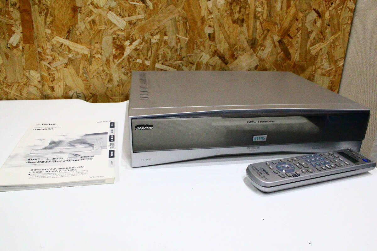Yahoo!オークション - TH11430 Victor D-VHS HM-DHX1 デジタルハイビジ...