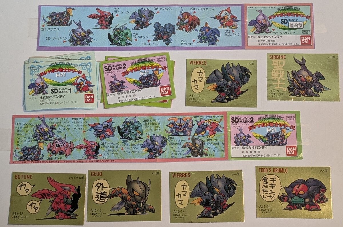 Yahoo!オークション - 【バンダイ】ガシャポン・SDダンバイン MARK1+MA...