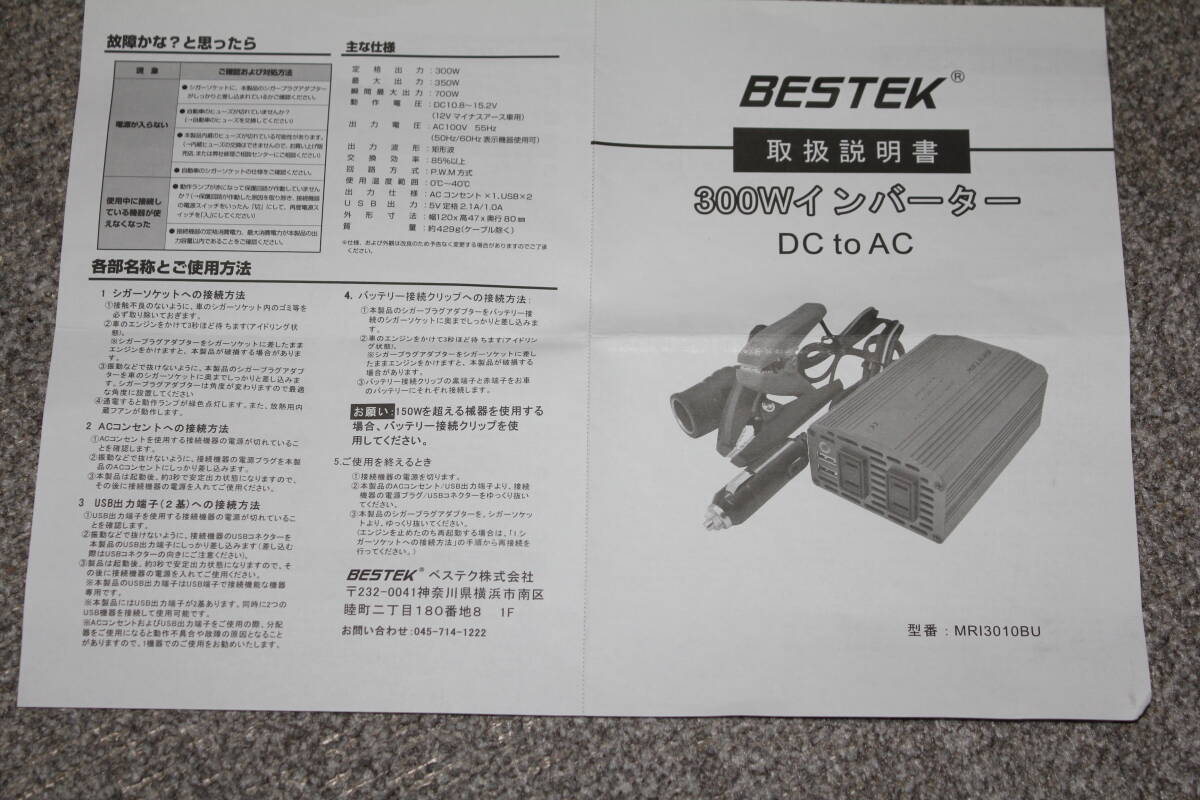 Yahoo!オークション - BESTEK 300W インバーター DC12 AC100 USB2ポー...