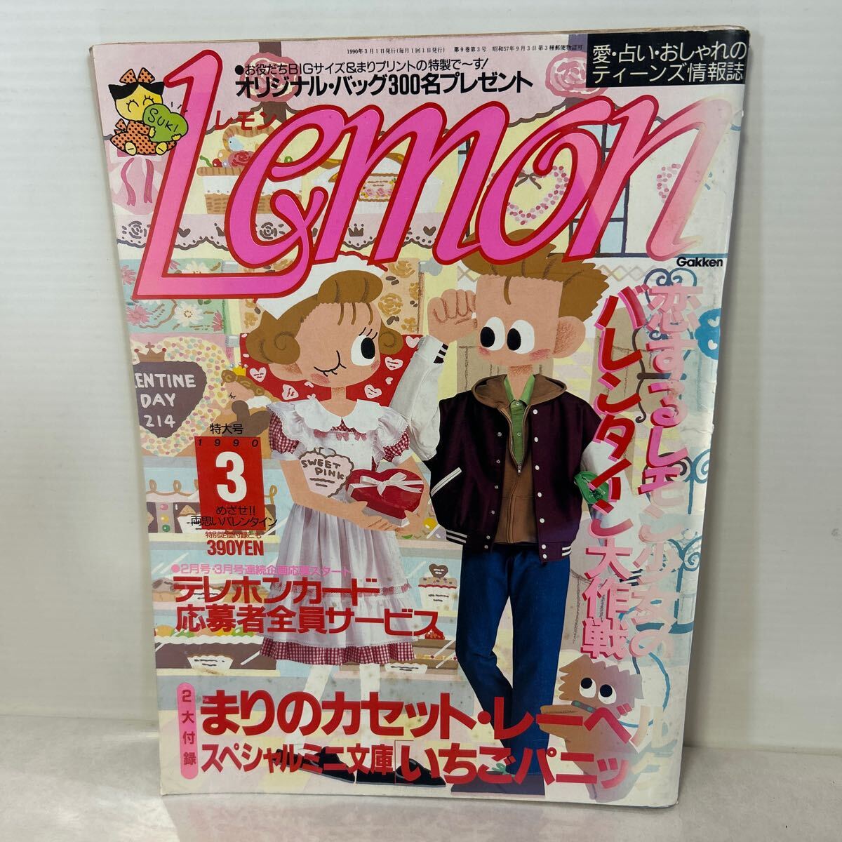 ティーンズ情報誌 Lemon レモン 1990年3月1日 付録欠 バレンタイン大作戦 15KM-011601(ティーンズ、ストリート)｜売買されたオークション情報、yahooの商品情報を ...