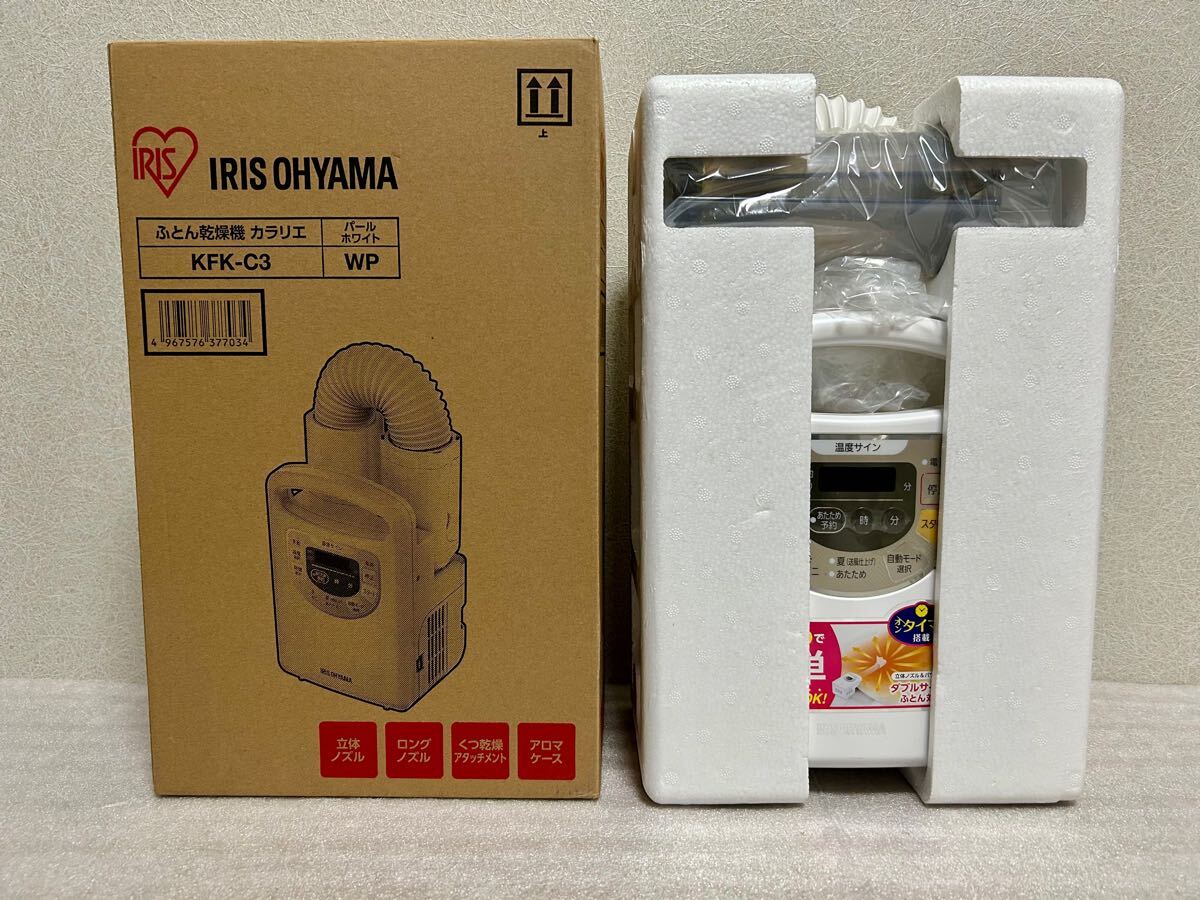 Yahoo!オークション - IRIS OHYAMA ふとん乾燥機 カラリエ KFK-C3-WP ...