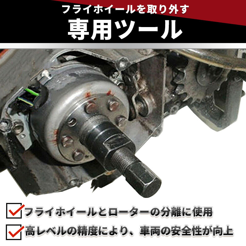 Yahoo!オークション - フライホイール プーラー バイクm27 m24 モンキ...