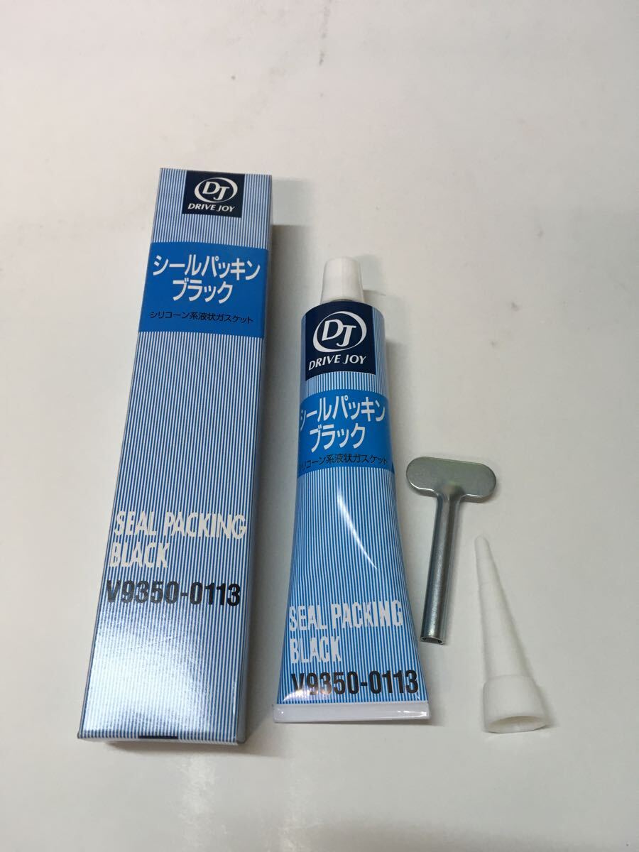 Yahoo!オークション - シールパッキン ブラック 液体パッキン V9350-01...