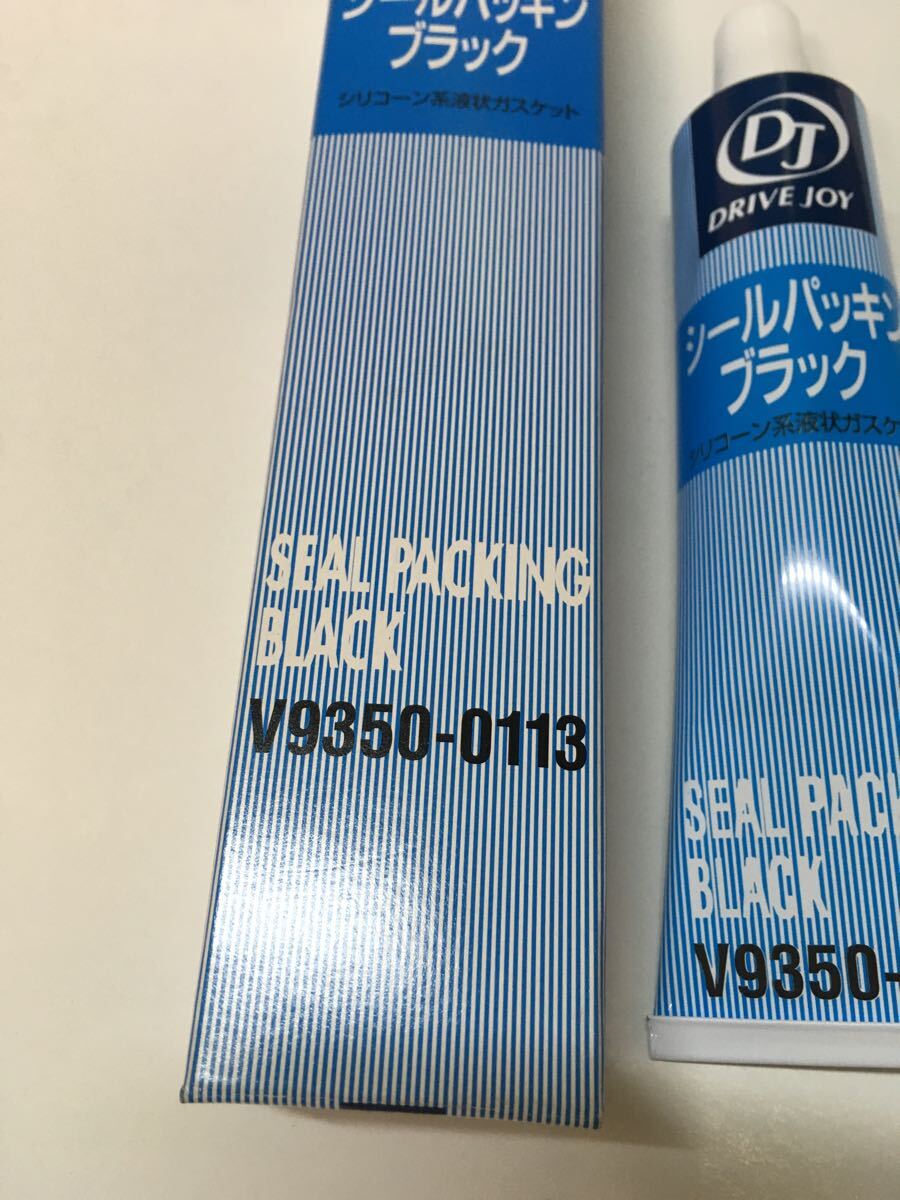 Yahoo!オークション - シールパッキン ブラック 液体パッキン V9350-01...