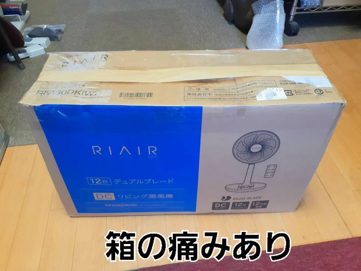 Yahoo!オークション - RIAIR(リエア) ヤマダオリジナル DCリビング扇風...