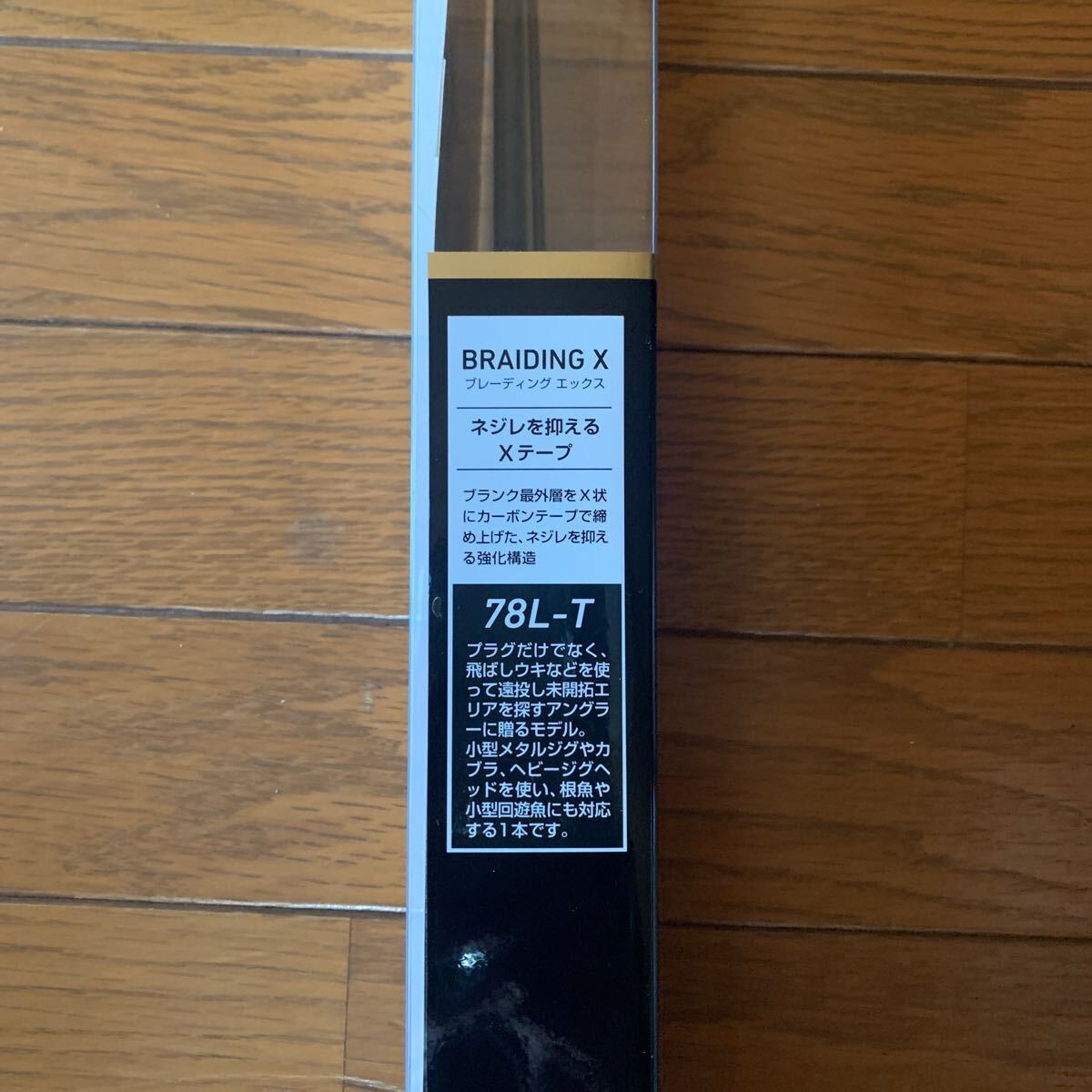 Yahoo!オークション - ダイワ メバリングX 78L-T