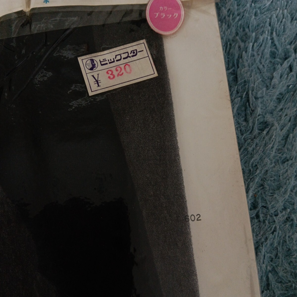 Yahoo!オークション - 2M5 廃盤品 未使用品 昭和レトロ 黒 リプロンフ...