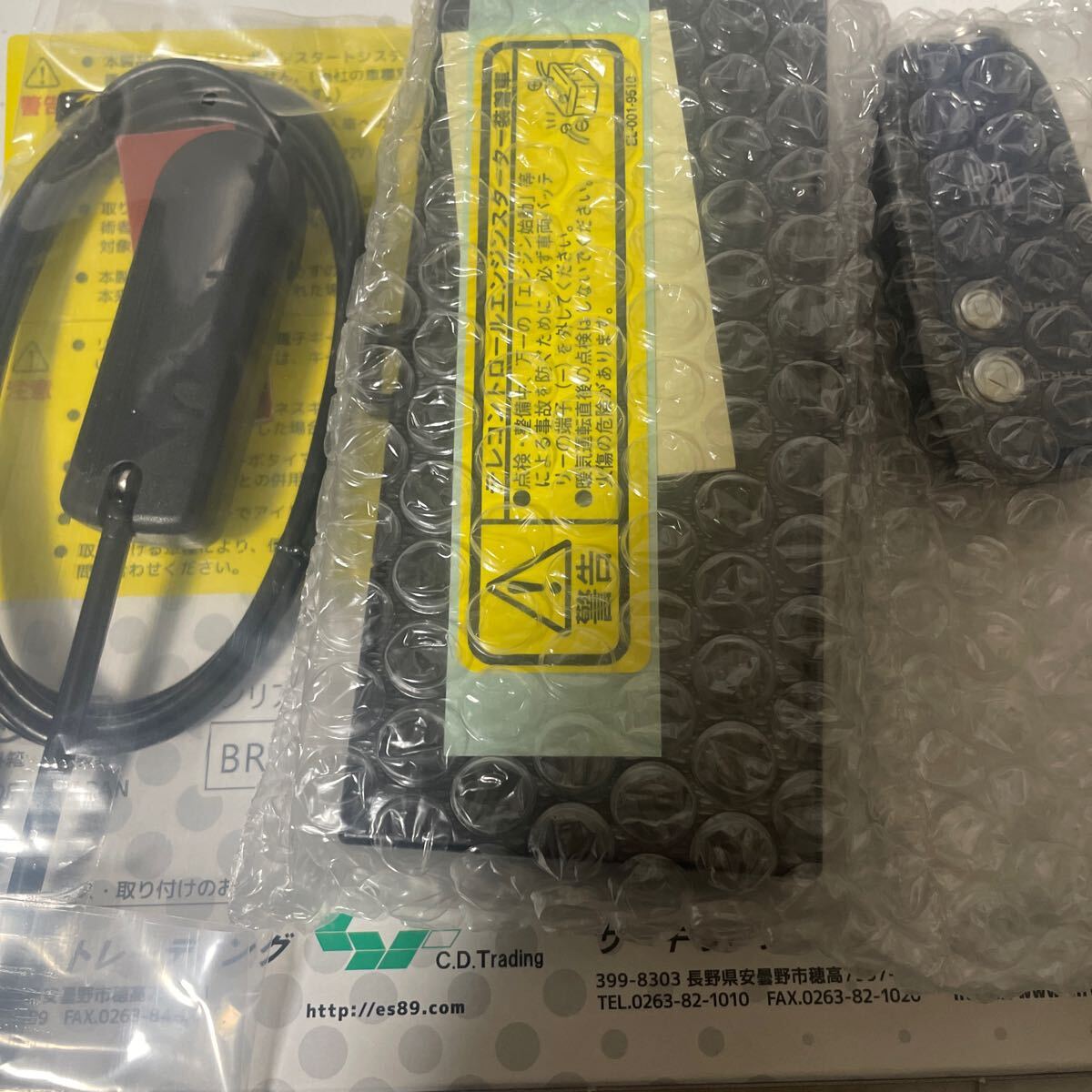 Yahoo!オークション - ESL55エンジンスターター ネクストライト アンサ...