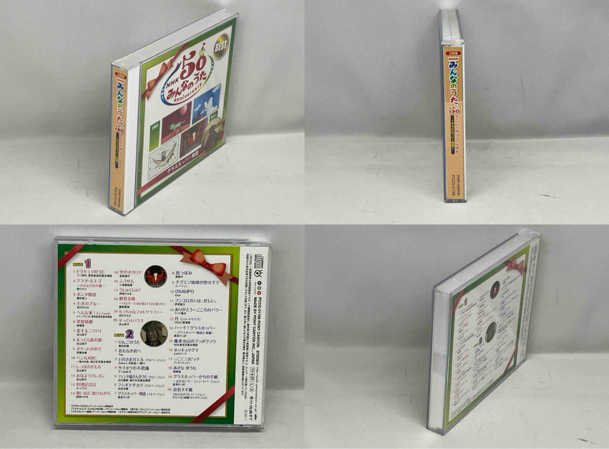 Yahoo!オークション - (童謡/唱歌) CD NHKみんなのうた 50アニバーサリ...