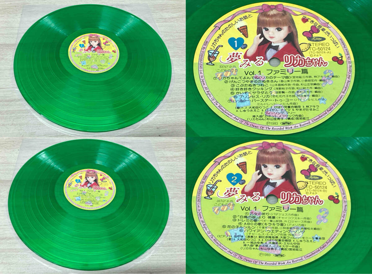 Yahoo!オークション - LICCA 夢みるリカちゃん ファミリー篇【LP盤】