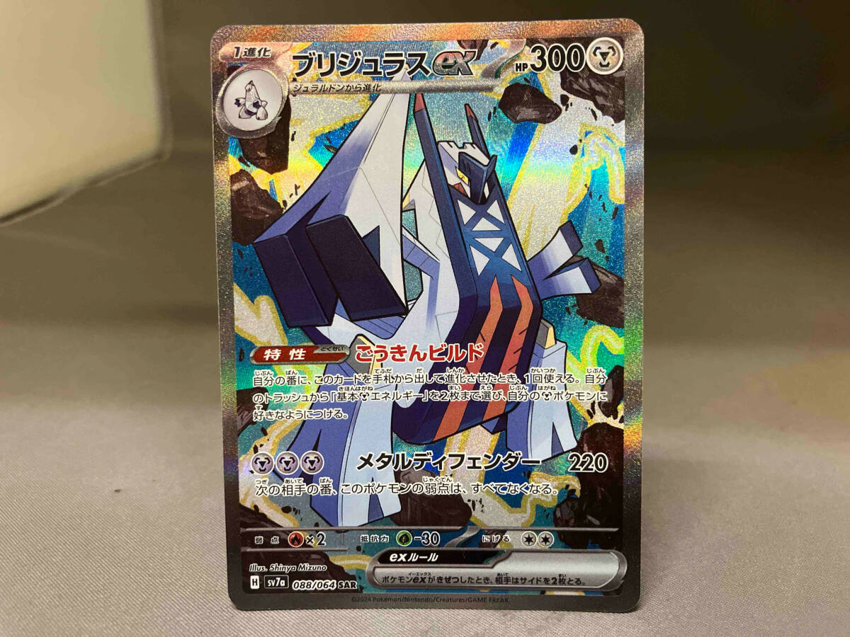 Yahoo!オークション - ブリジュラスex(088/064) SAR ポケモンカードゲ...