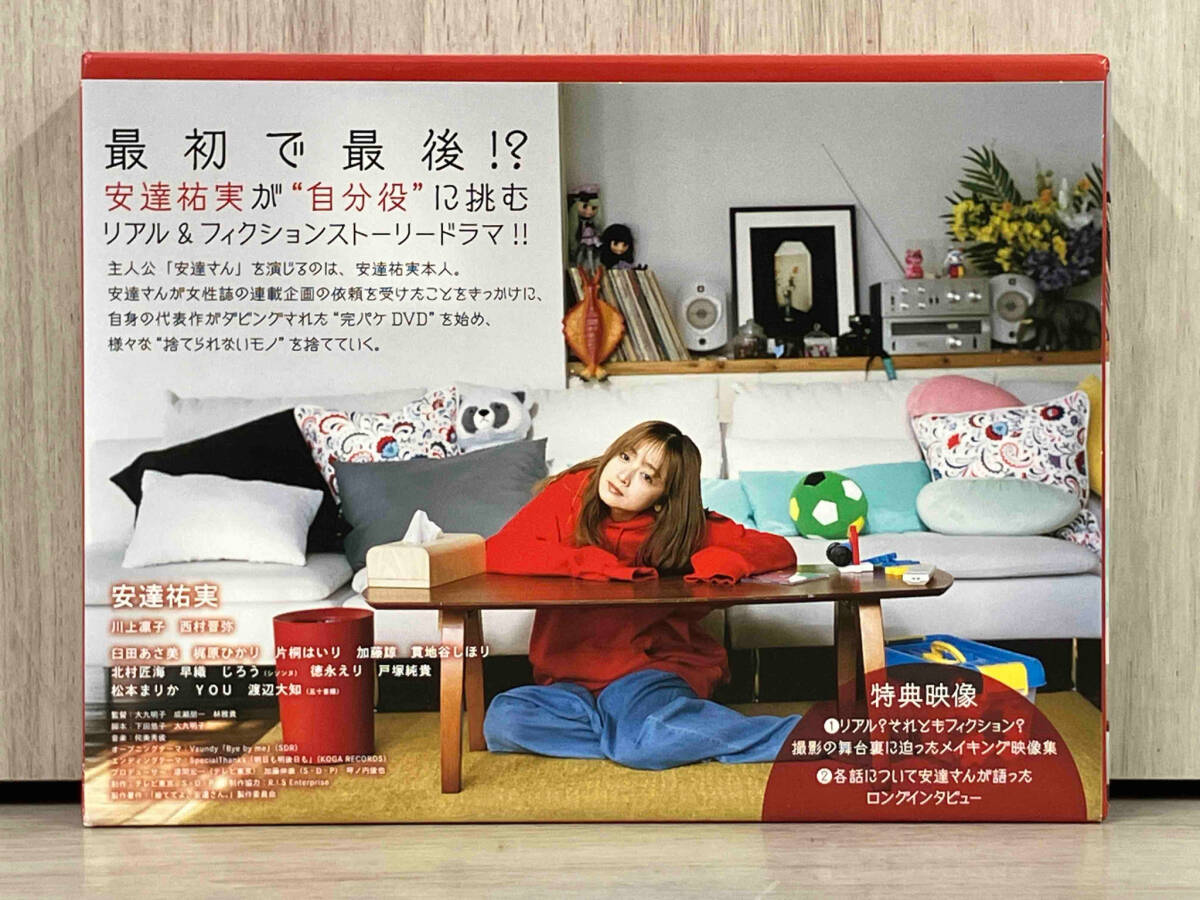 Yahoo オークション Dvd 捨ててよ 安達さん Dvd Box