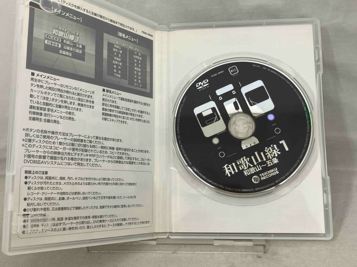 Yahoo!オークション - DVD JR和歌山線1(和歌山~五条)