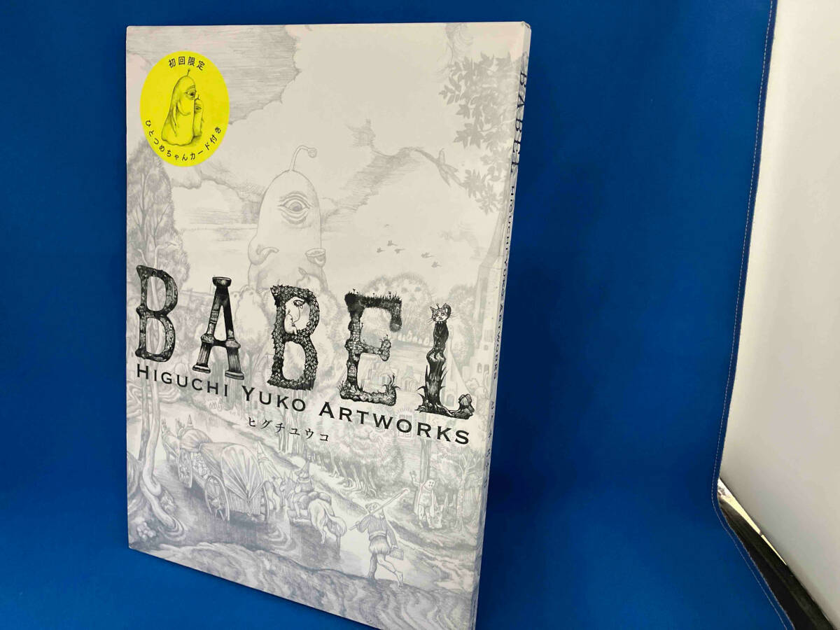 Yahoo!オークション - BABEL ヒグチユウコ