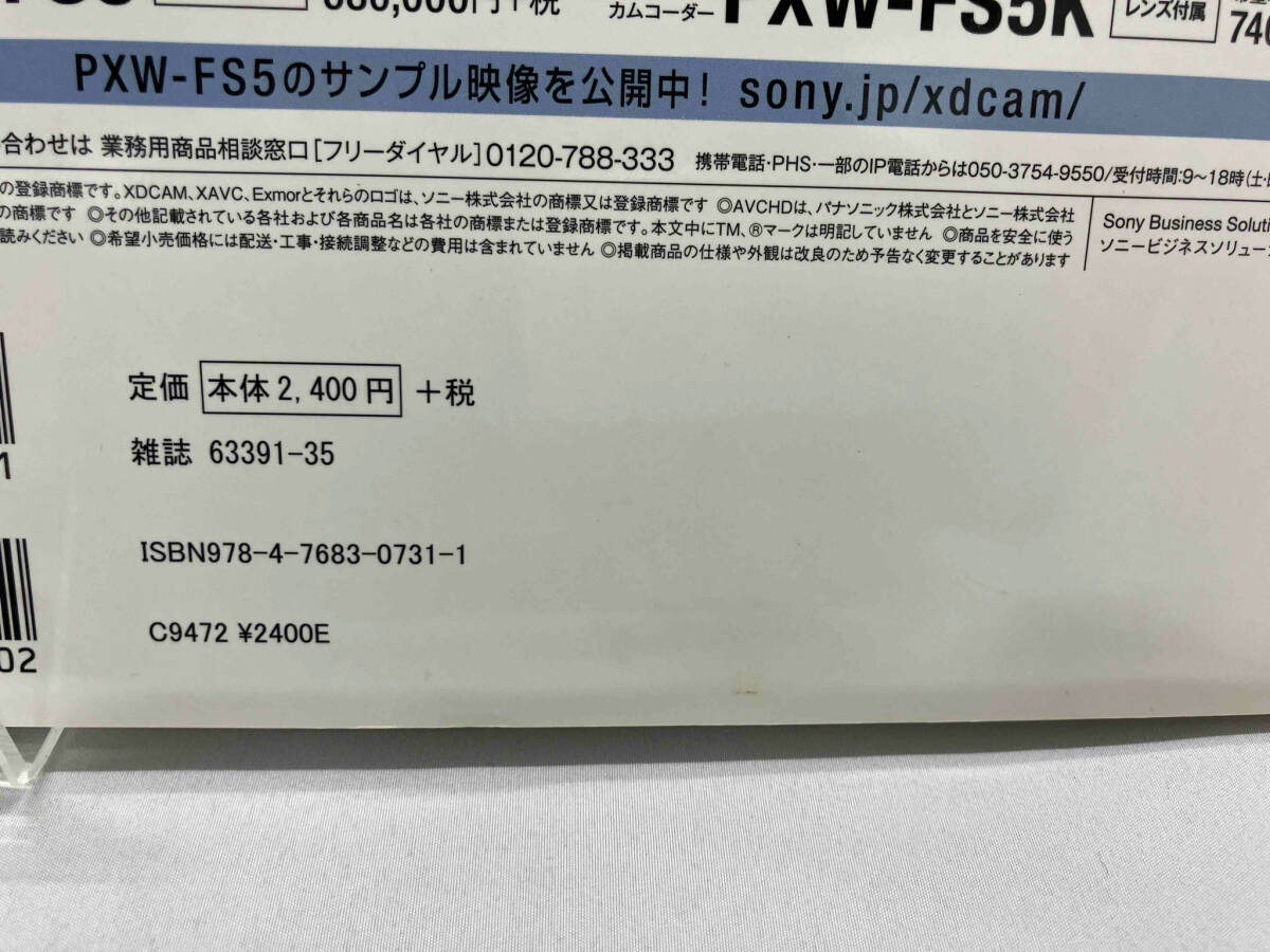 Yahoo!オークション - ソニーαシリーズ&FS5ムービー制作ガイドブック ...