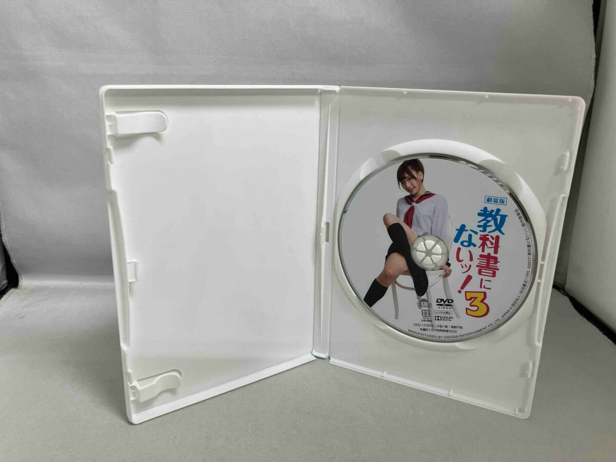 Yahoo!オークション - DVD 劇場版 教科書にないッ 3
