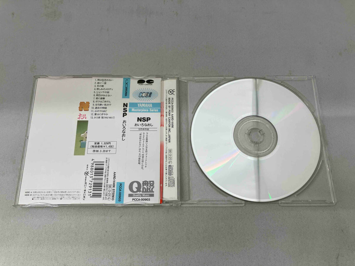 Yahoo!オークション - N.S.P CD おいろなおし