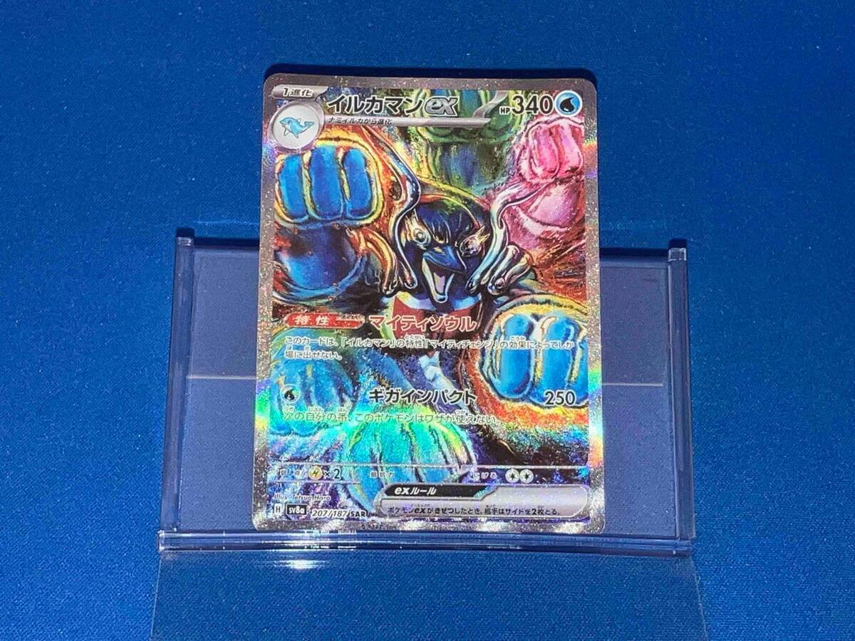 Yahoo!オークション - イルカマンex(207/187) SAR ポケモンカードゲー...