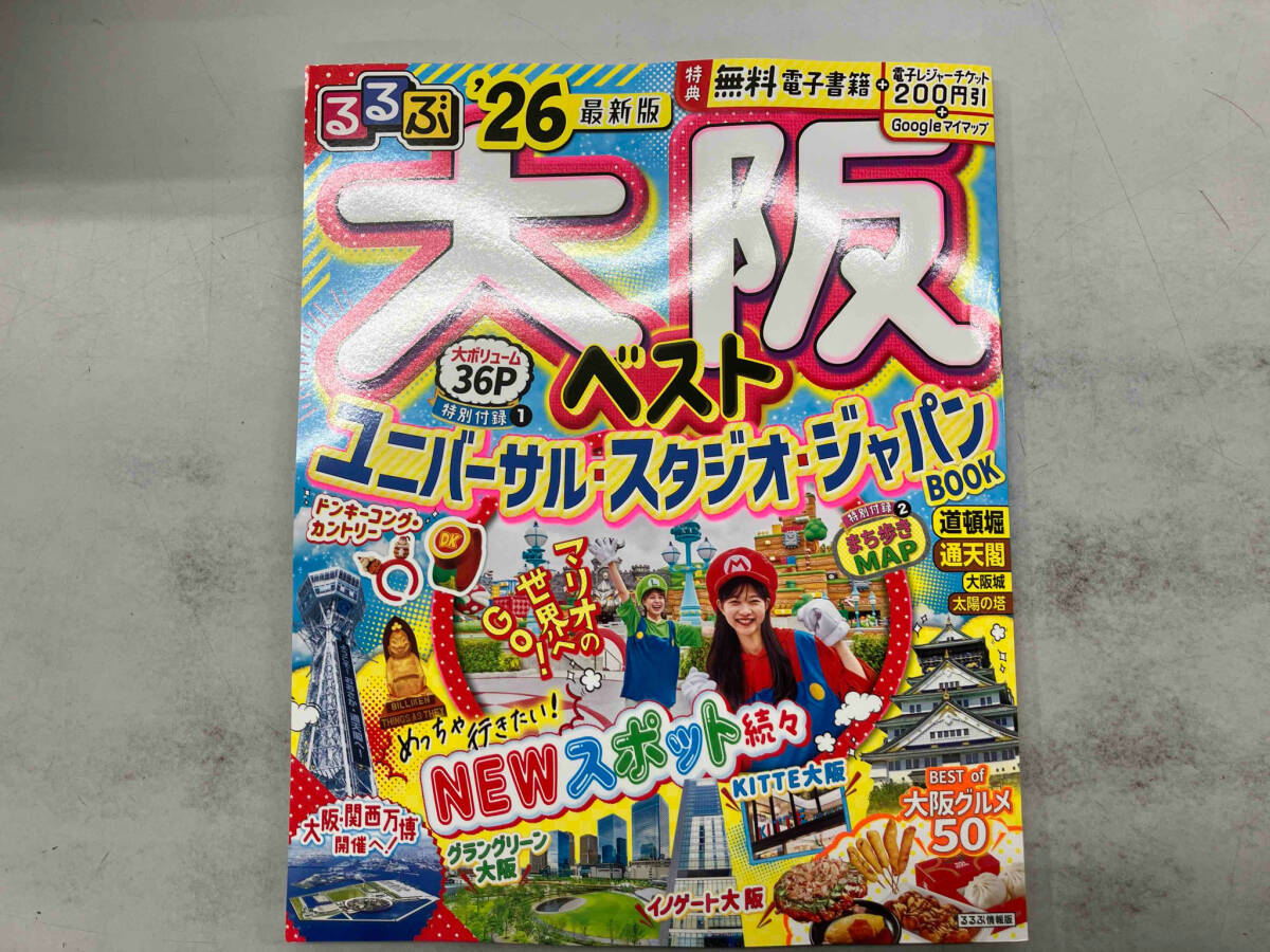 Yahoo!オークション - 付録未使用品 るるぶ 大阪ベスト('26) JTBパブリ...
