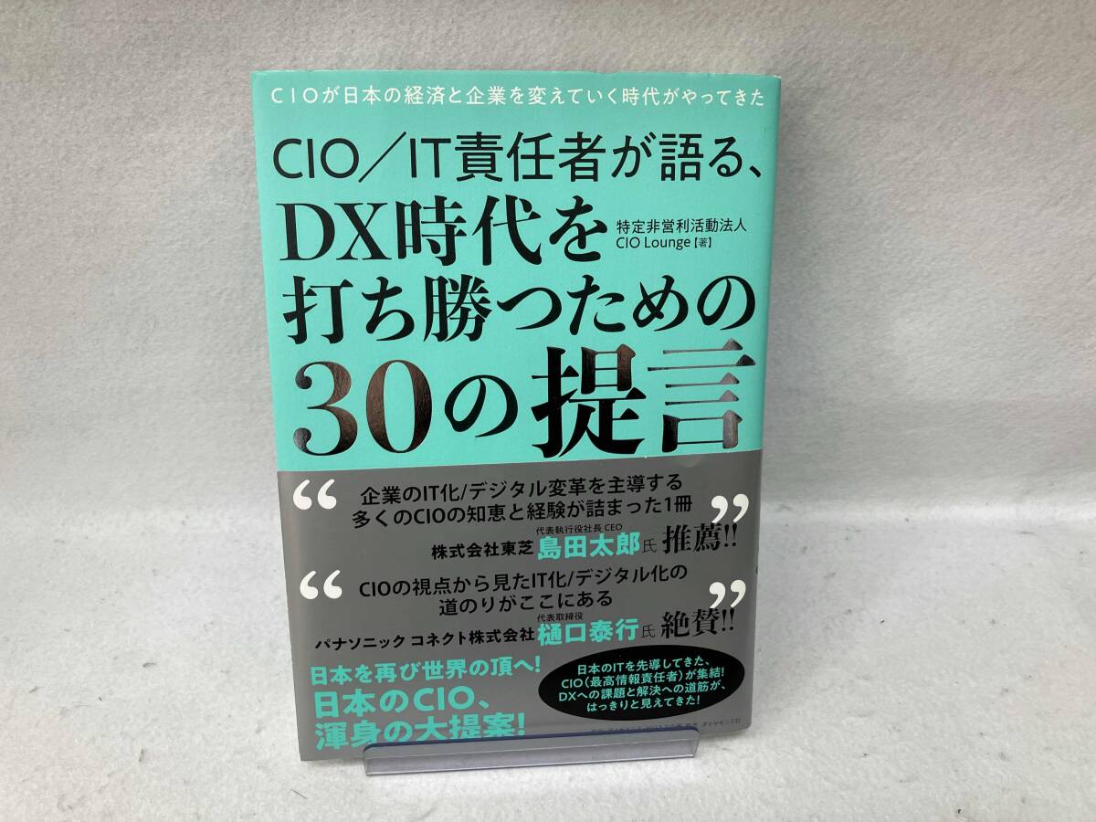 Yahoo!オークション - CIO/IT責任者が語る DX時代を打ち勝つための30の...