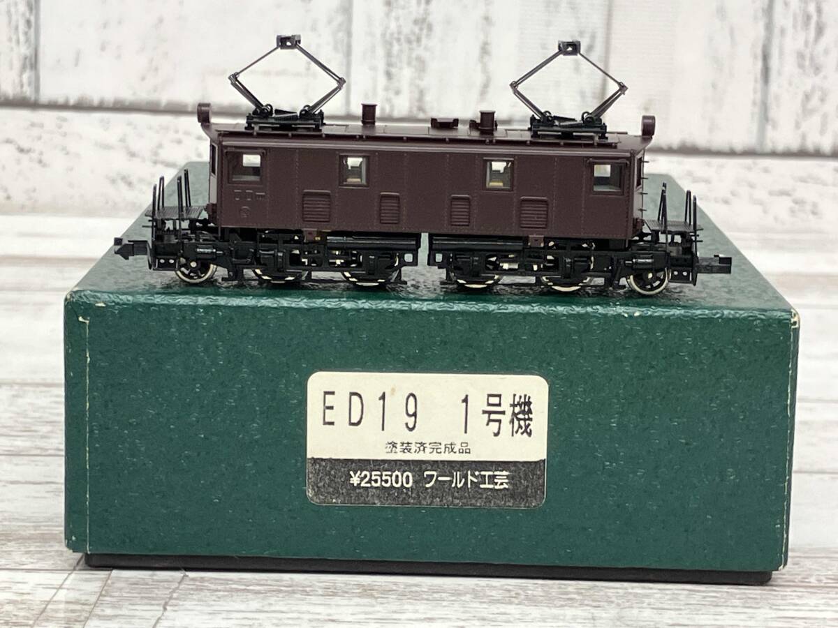 Yahoo!オークション - Nゲージ ワールド工芸 ED19 1号機 塗装済完成品