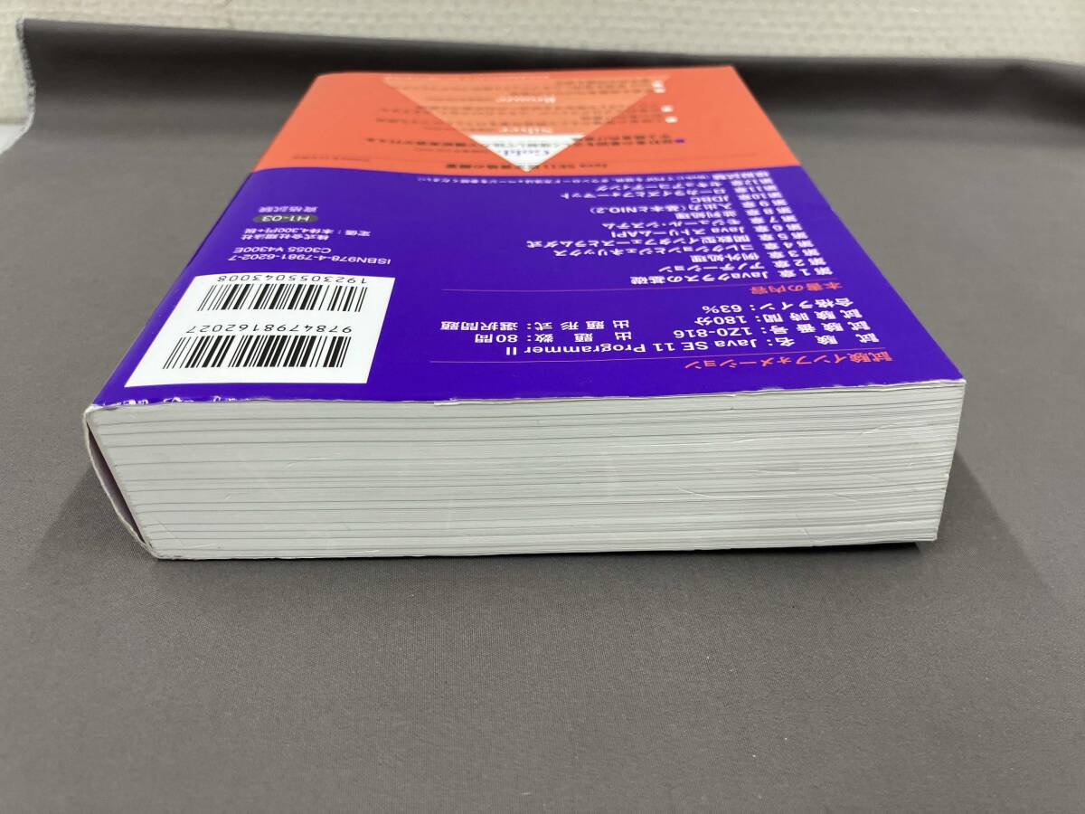 Yahoo!オークション - JavaプログラマGold SE11