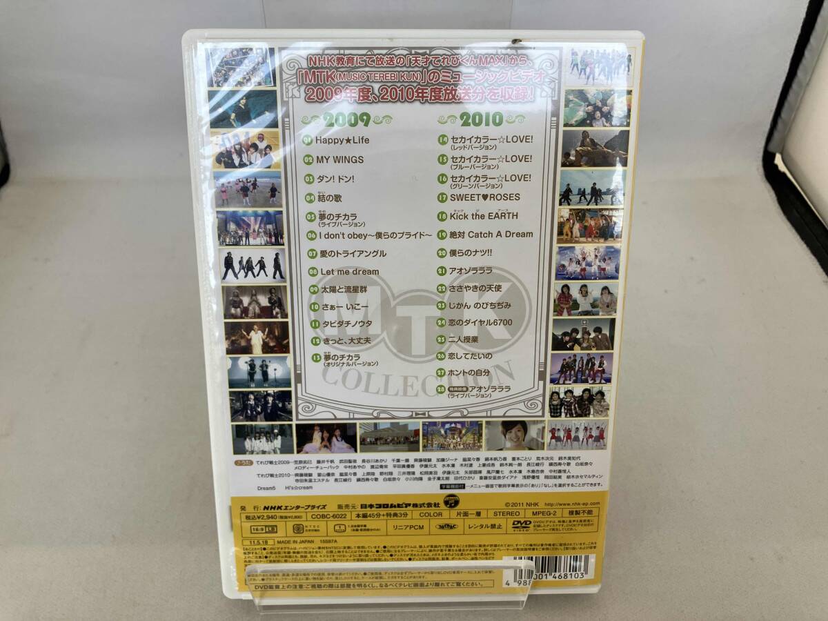 DVD NHKDVD 天才てれびくんMAX MTKコレクション 2009~2010(キッズ、ファミリー)｜売買されたオークション情報、yahooの商品情報をアーカイブ公開 - オークファン ...