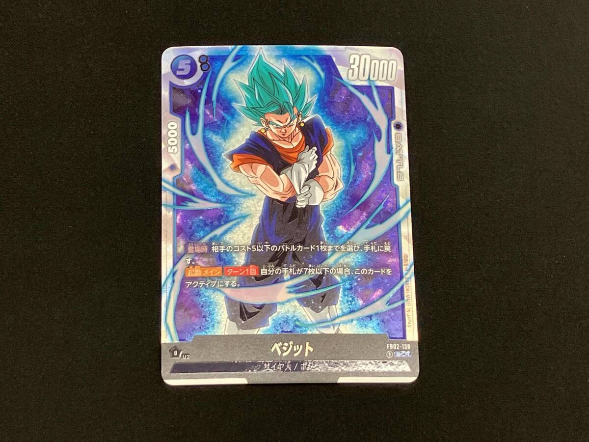 Yahoo!オークション - ベジット(FB02-139) SCR ドラゴンボールスーパー...