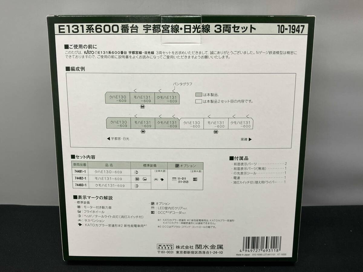 Nゲージ KATO 10-1947 E131系600番台 宇都宮線 日光線 3両セット カトー(通勤形電車)｜売買されたオークション情報、yahooの商品情報をアーカイブ公開 - オークファン ...