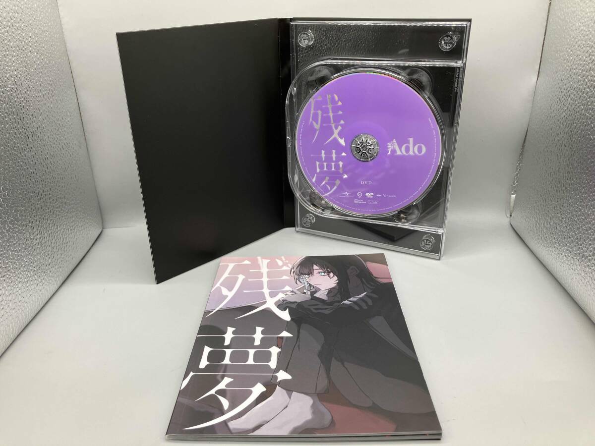 Yahoo!オークション - Ado CD 残夢(初回限定盤/DVD盤)(DVD付)