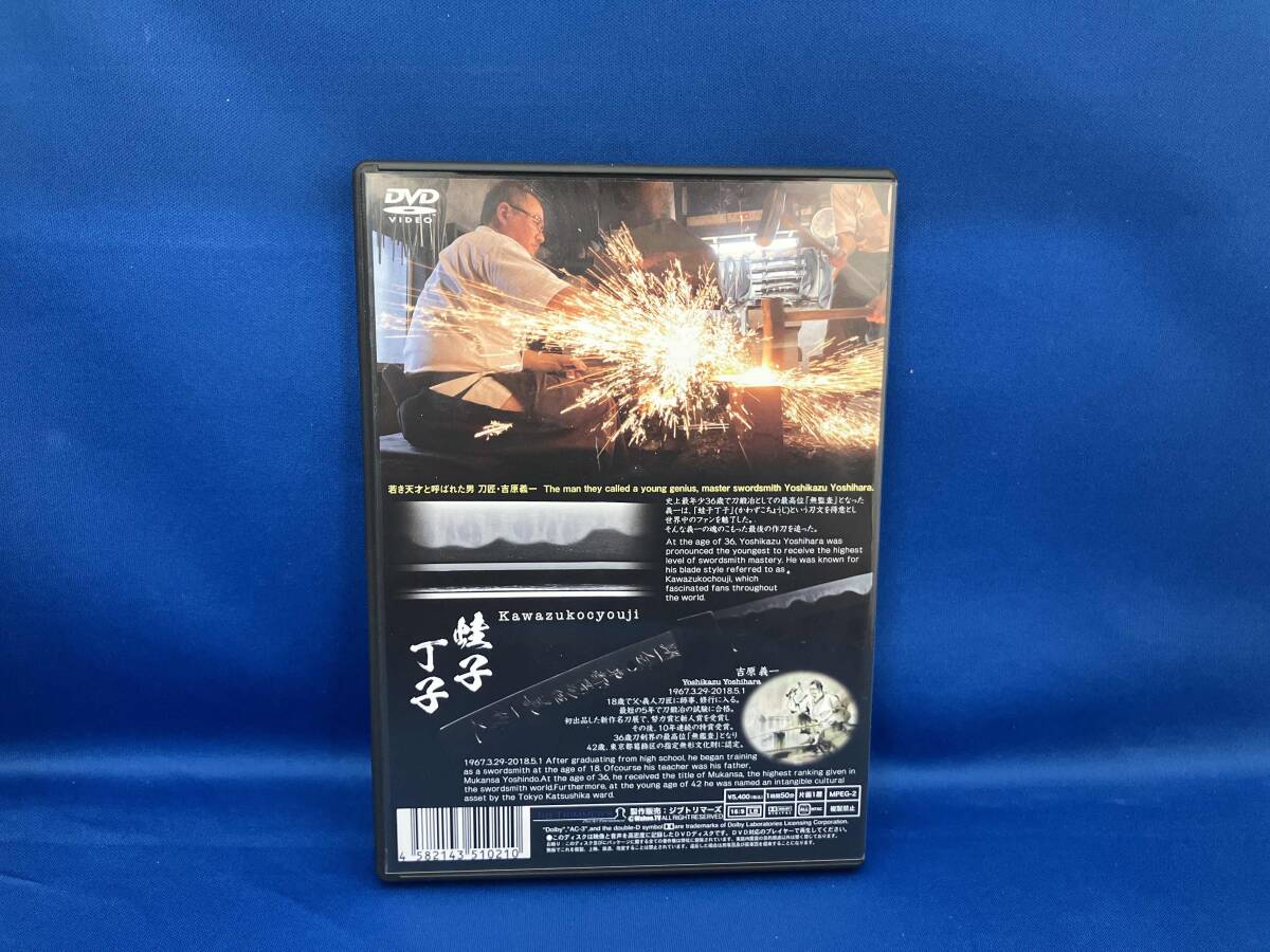 【樂淘letao】日本代購代標第一品牌－DVD 刀匠 吉原義一 [一期一会]