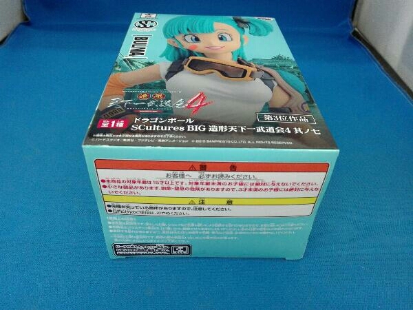 未開封品 バンプレスト ブルマ ドラゴンボール SCultures BIG 未開封品 バンプレスト ブルマ ドラゴンボール SCultures BIG