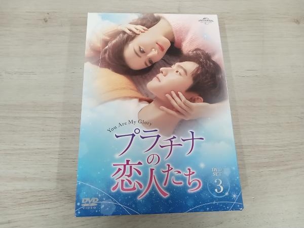Yahoo!オークション - DVD プラチナの恋人たち DVD-SET3