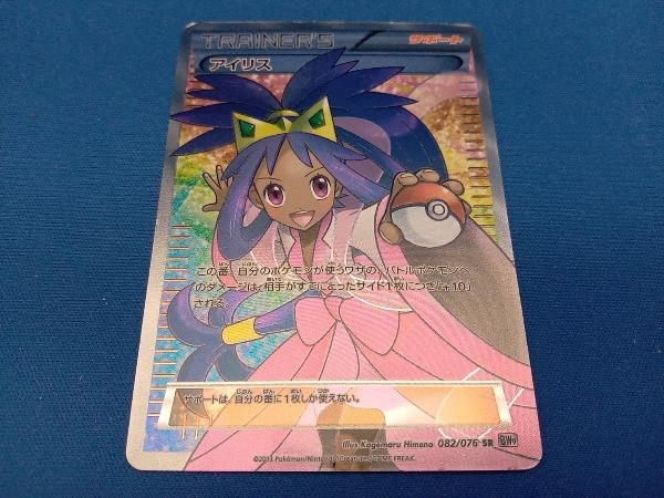 Yahoo!オークション - ジャンク アイリス(082/076) SR ポケモンカード...