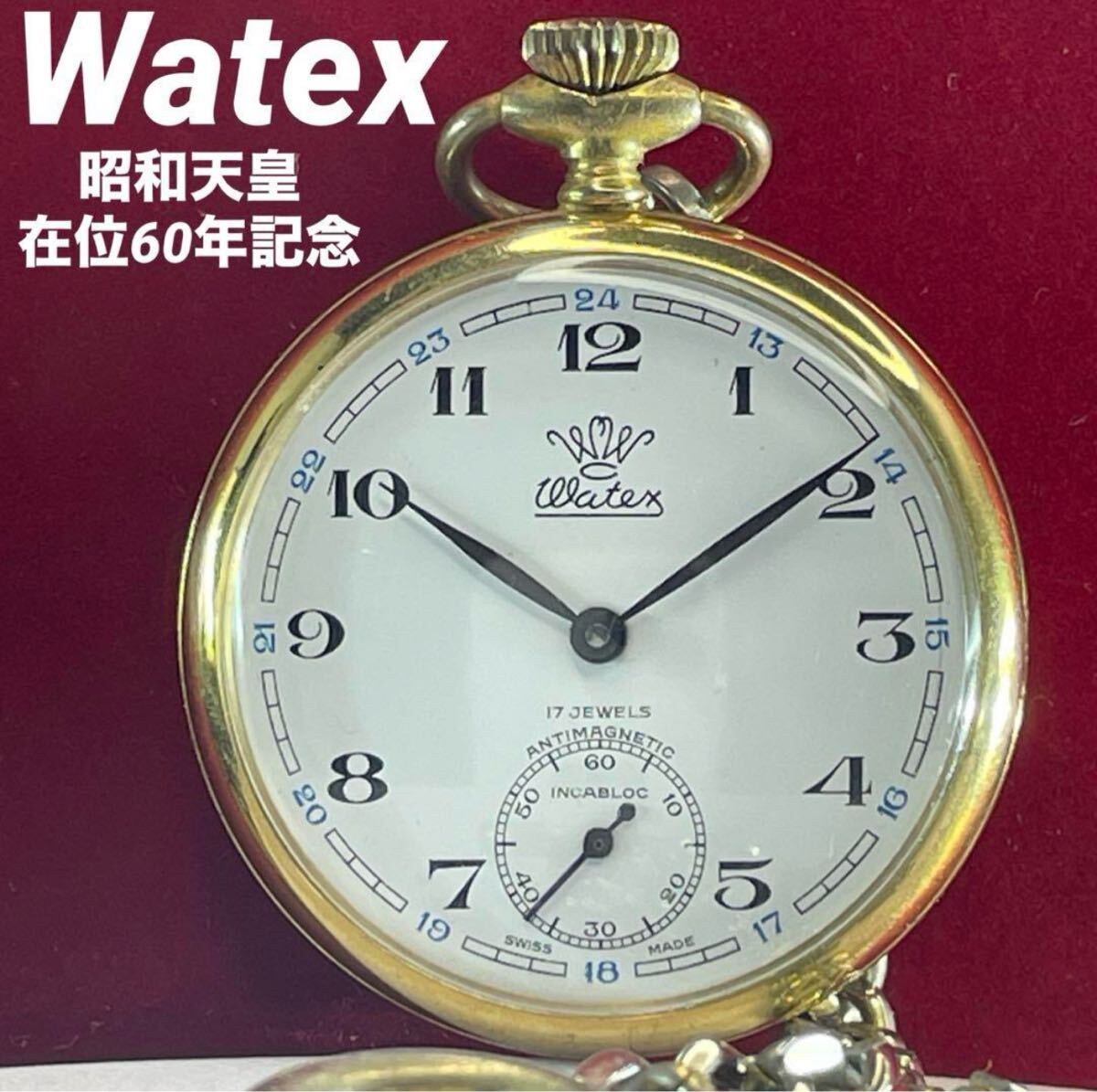 Yahoo!オークション - Watex 昭和天皇在位60年記念 懐中時計 手巻 菊花...