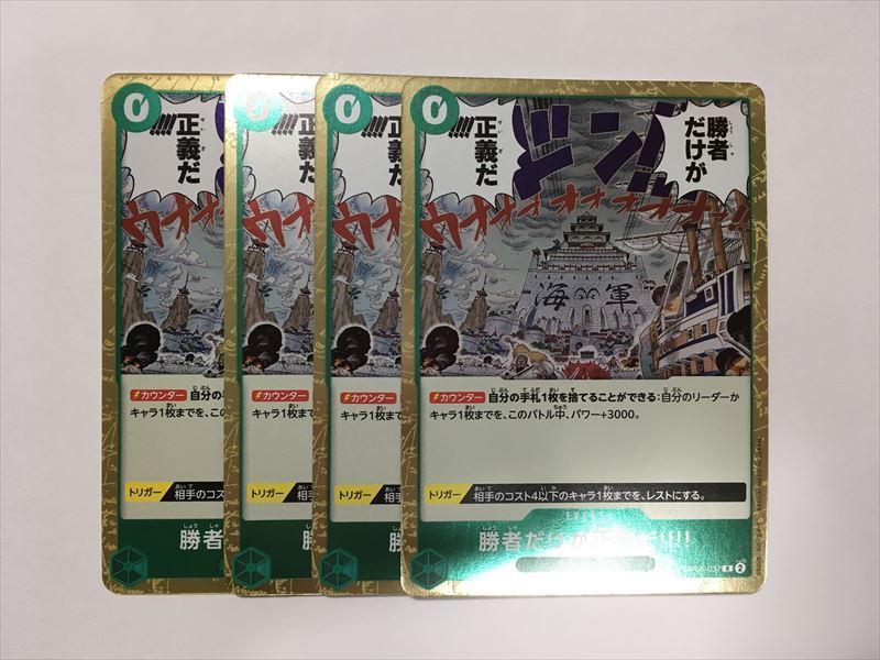 Yahoo!オークション - E71【ワンピース カード】 勝者だけが正義だ R O...