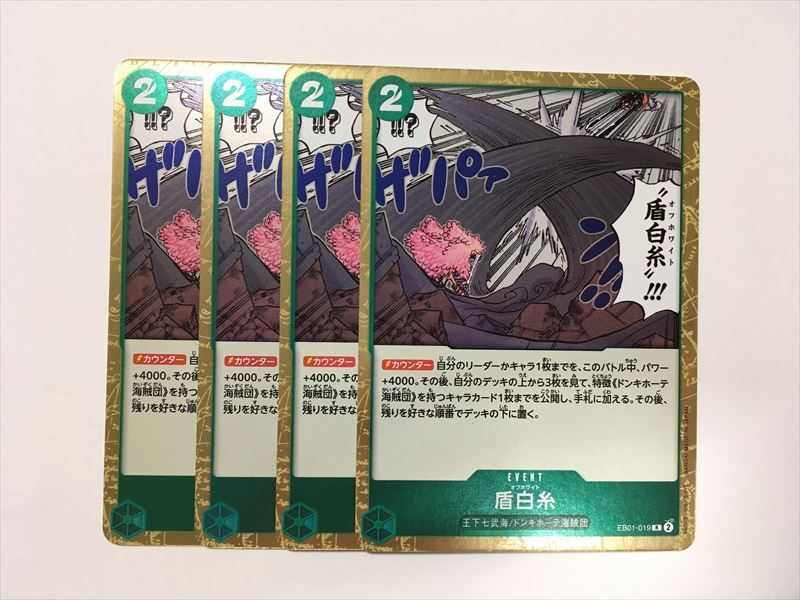 Yahoo!オークション - E145【ワンピース カード】 盾白糸 R EB01-019 4...