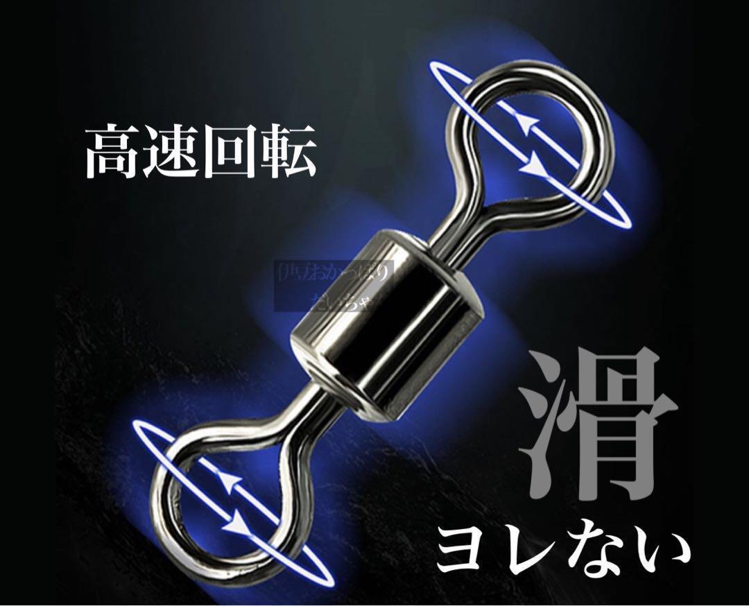 Yahoo!オークション - ローリング サルカン 1号 44kg 30個 スイベル ス...