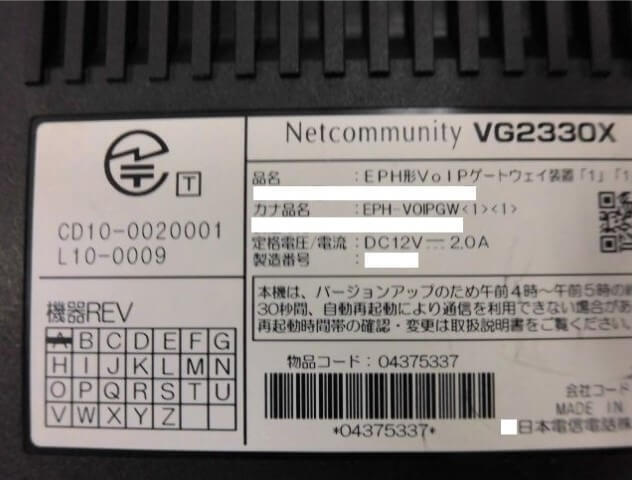 Yahoo!オークション - VG2330X EPH-VOIPGW(1)(1) NTT Netcommunity EPH...