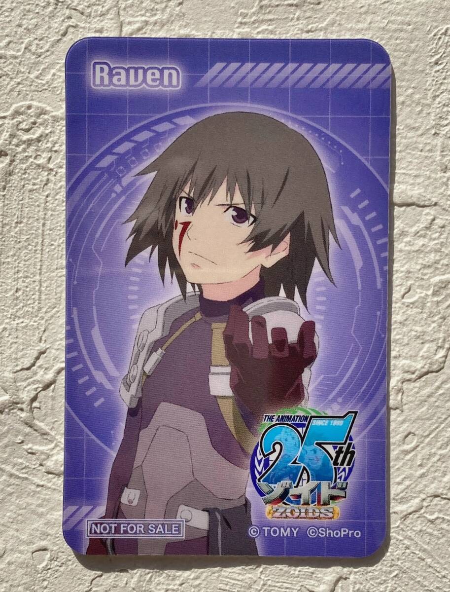 Yahoo!オークション - アニメゾイド ZOIDS 25周年 レイヴン ラミネート...