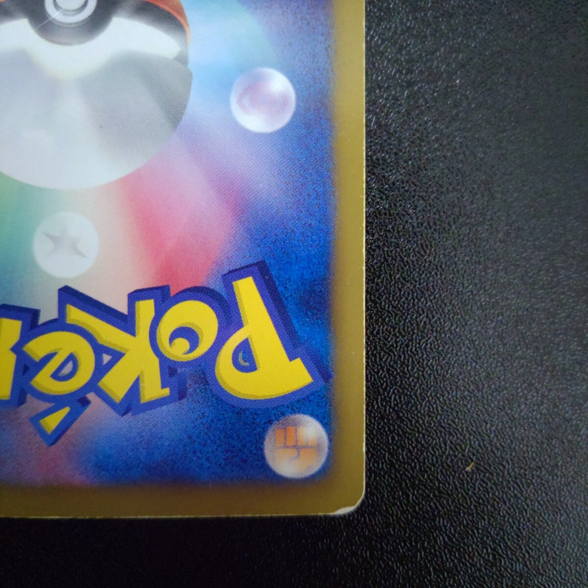 Yahoo!オークション - 【ポケカ】ベル SR 063/059【コールドフレア】