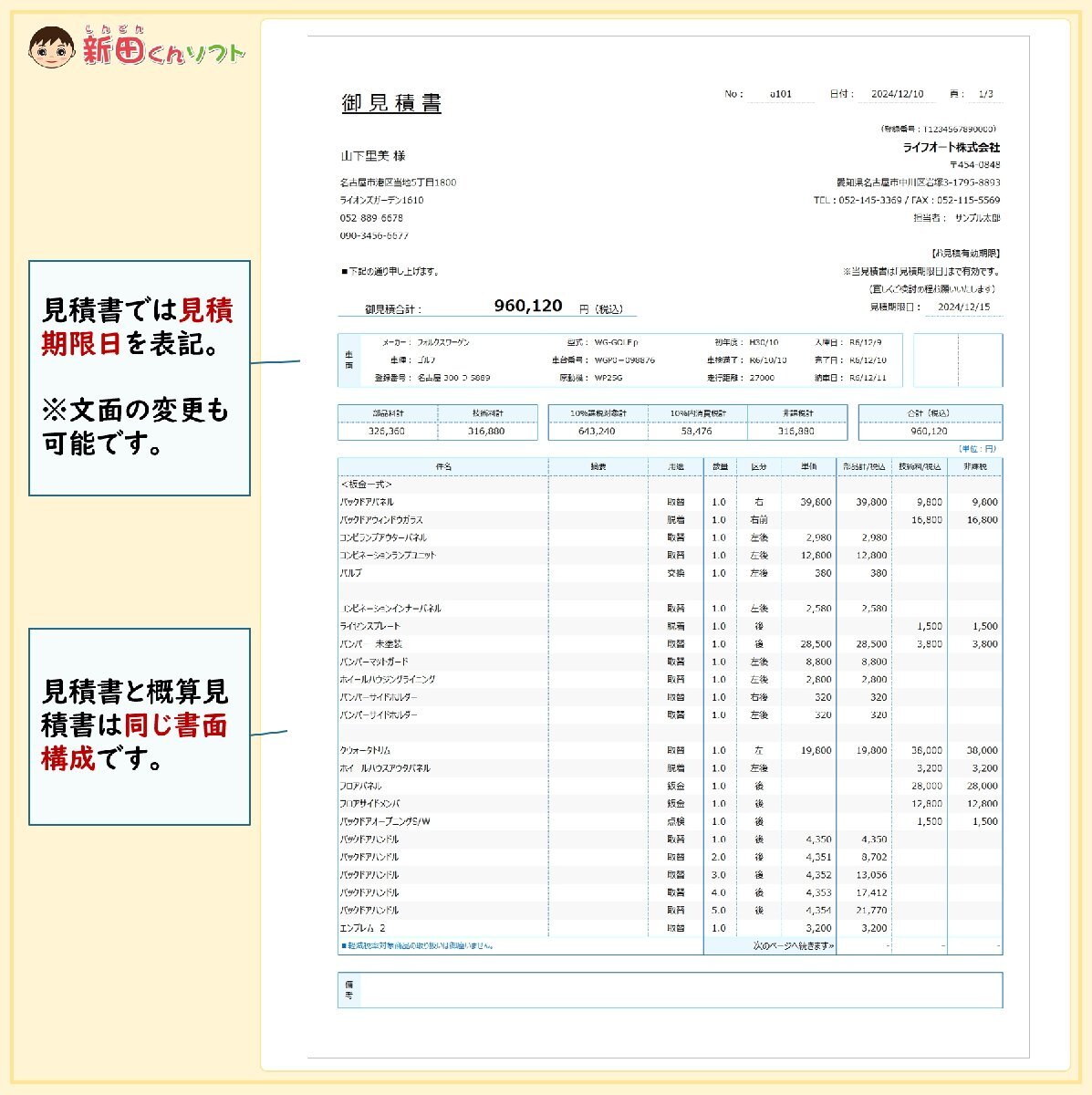 Yahoo!オークション - A07‐a1 請求書作成ファイル（請求書・見積書・...
