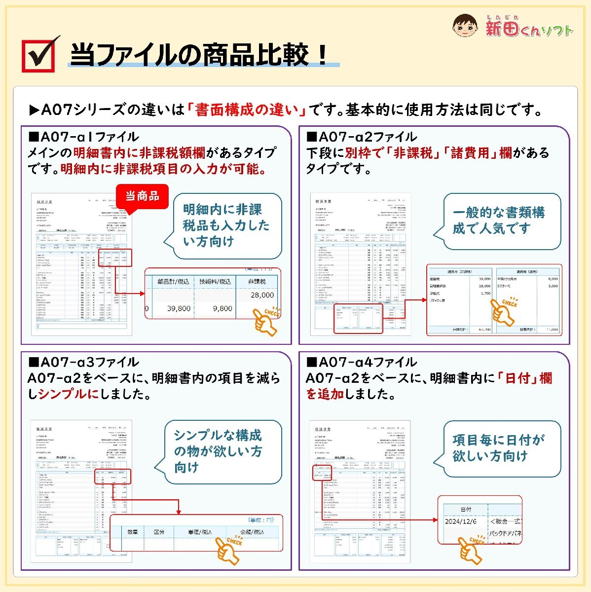 Yahoo!オークション - A07‐a1 請求書ファイル（ 自動車修理 整備 車検...