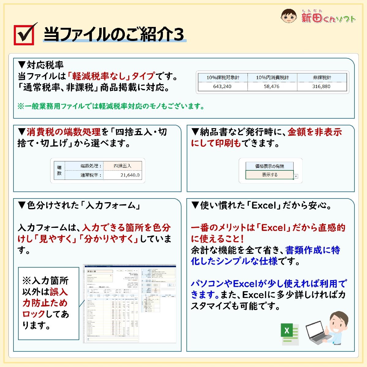 Yahoo!オークション - A07‐a1 自動車請求書ファイル（請求書・見積書...