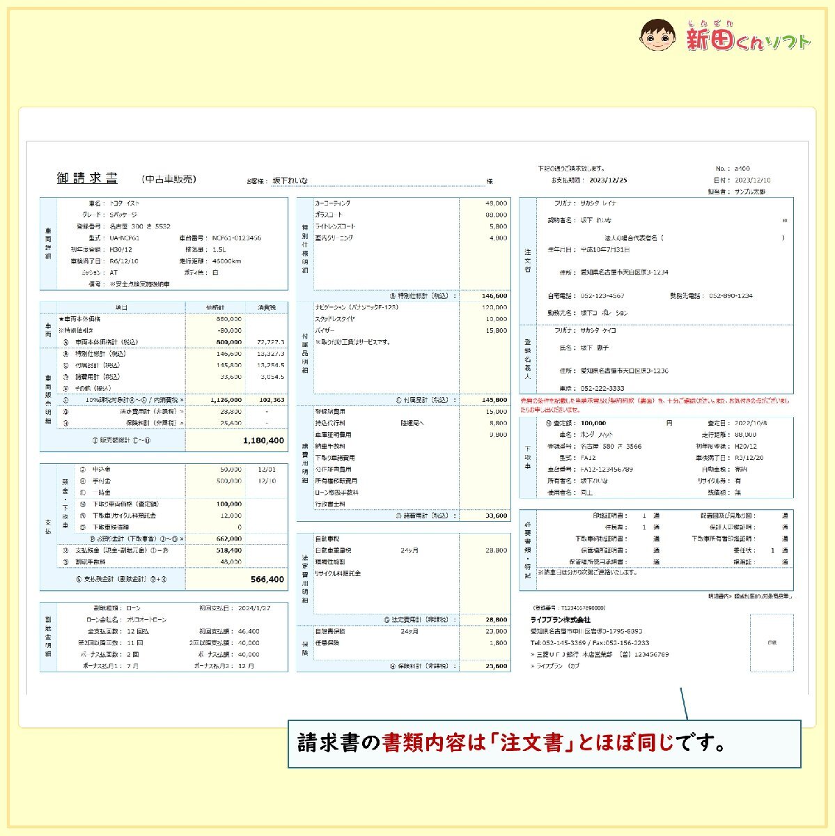 Yahoo!オークション - C01‐a2 自動車注文書 / 新車注文書 中古車注文...