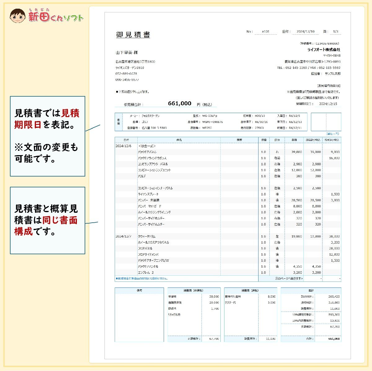 Yahoo!オークション - A07‐a4 請求書ファイル（ 自動車整備 請求書 見...