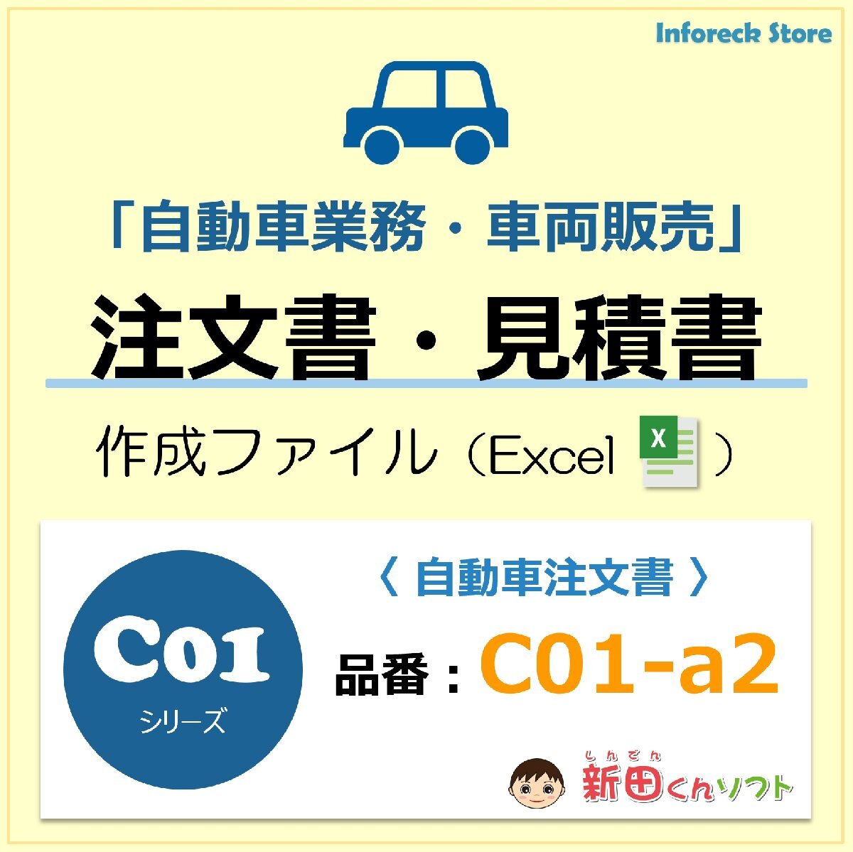 Yahoo!オークション - C01‐a2 自動車注文書 / 新車注文書 中古車注文...