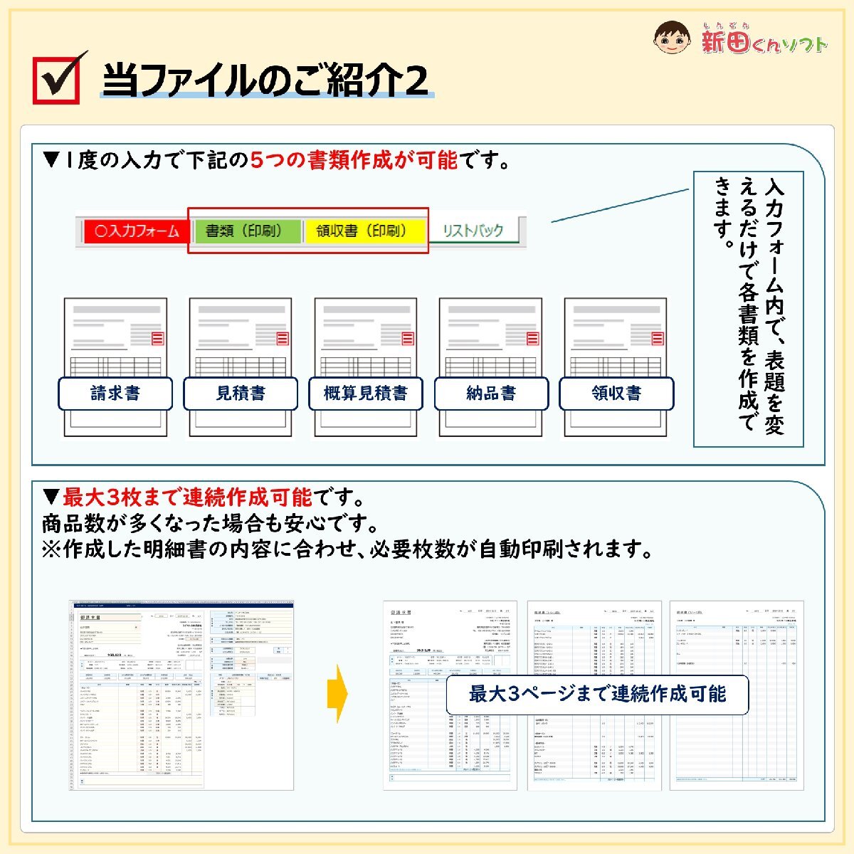 Yahoo!オークション - A07‐a1 自動車請求書ファイル（請求書・見積書...