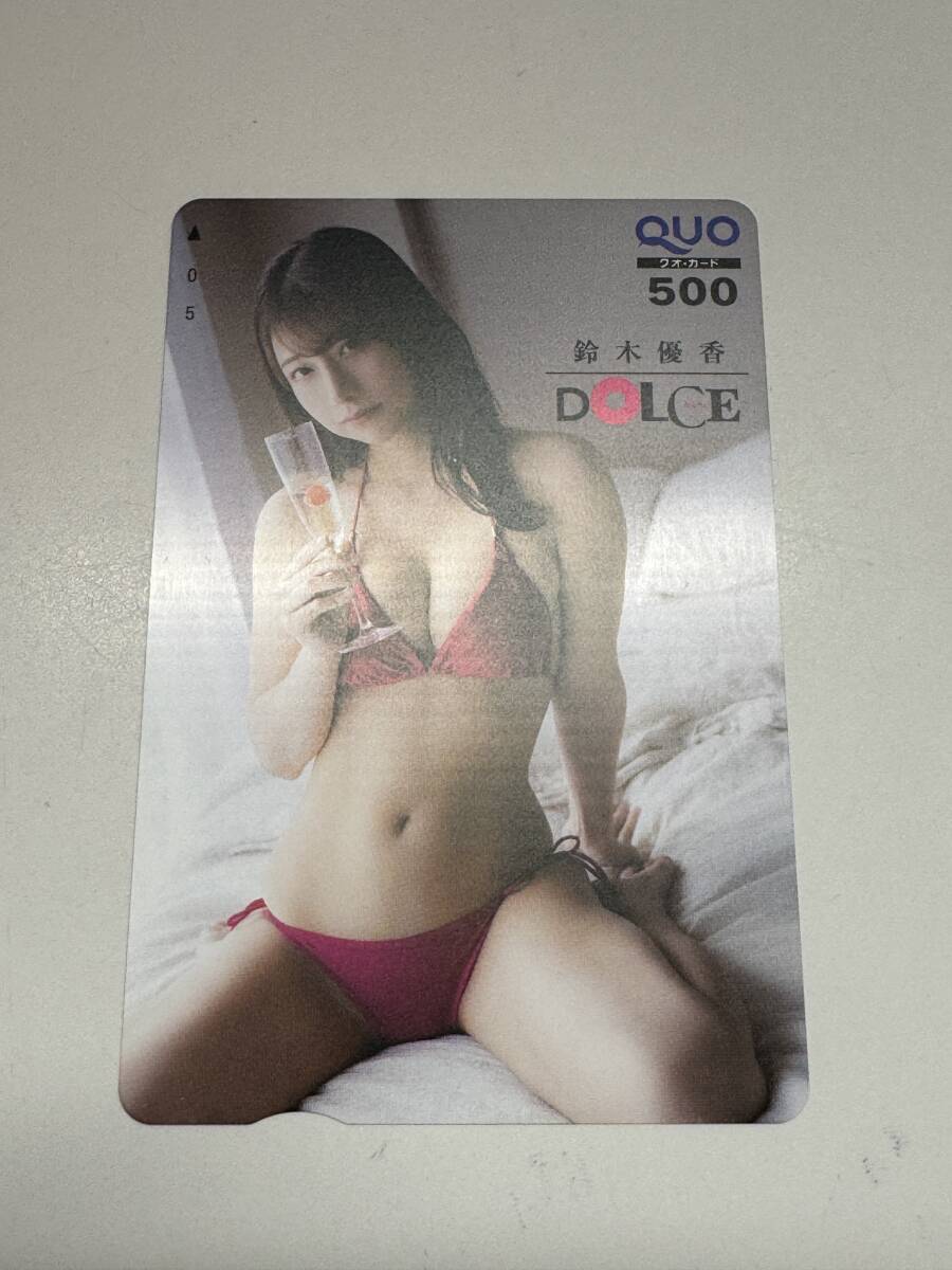 95322W QUOカード 500円 DOLCE ドルチェ 鈴木優香 クオカード(クオカード)｜売買されたオークション情報、yahooの商品情報をアーカイブ公開 - オークファン（aucfan ...